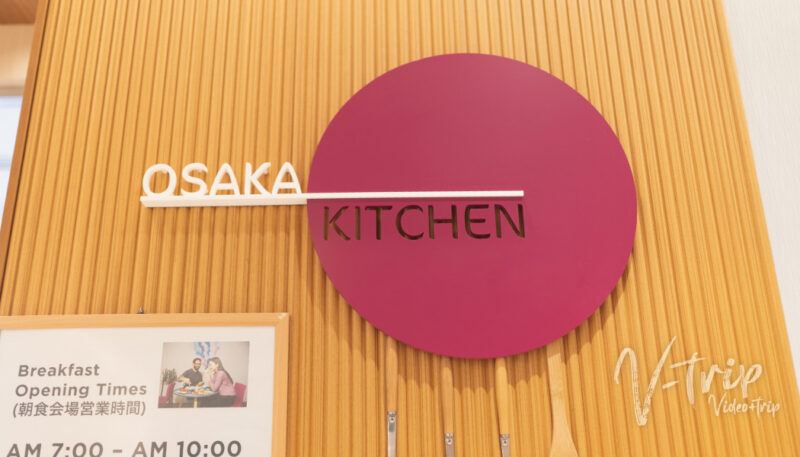 イビススタイルズ大阪難波の人気の展望レストラン｢OSAKA KITCHEN｣コンセプトは｢朝中華｣朝食から充実の中華&和洋メニューのオススメ ...